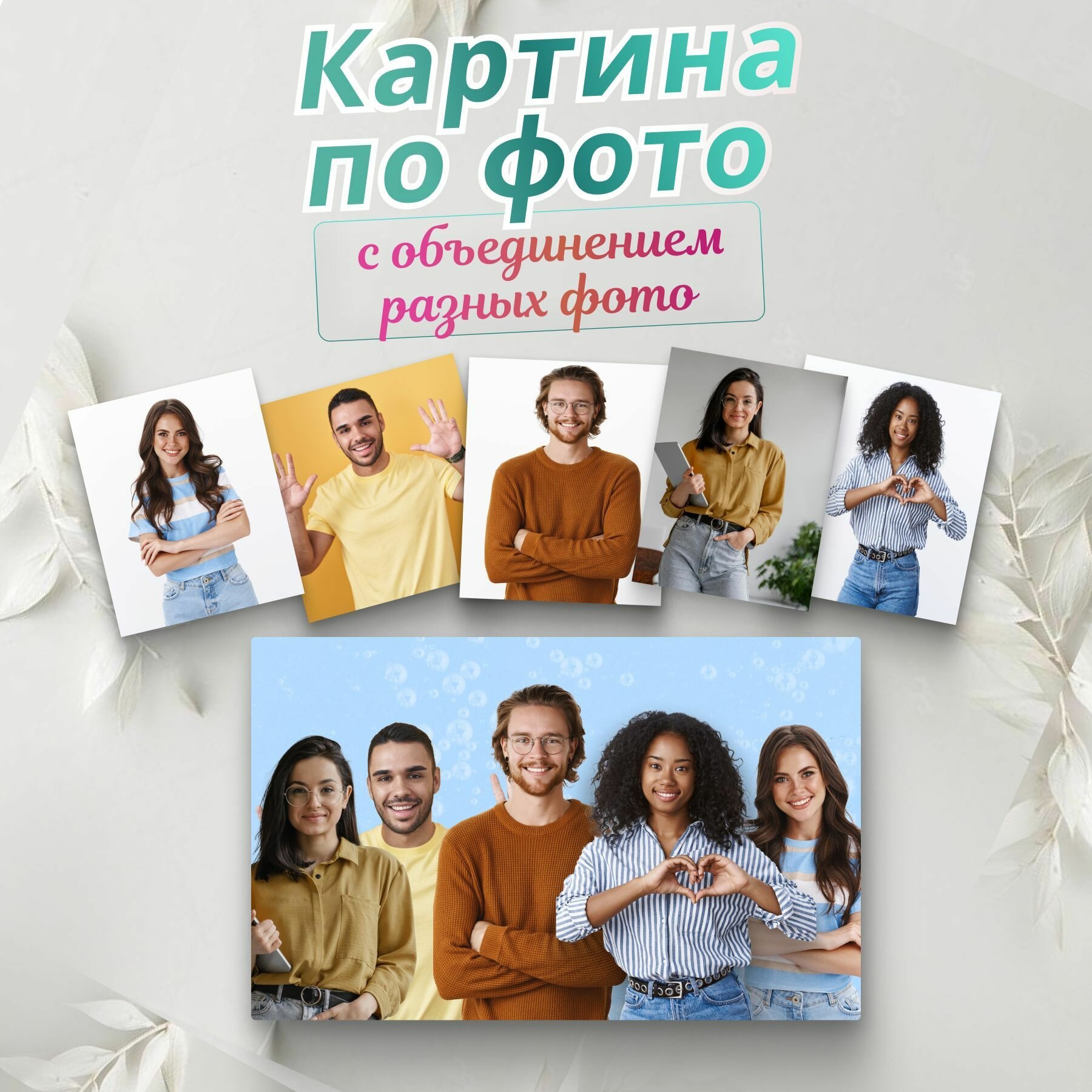 Картина по фото на холсте печать фотографий для интерьера на стену, портрет на заказ 40х60 см
