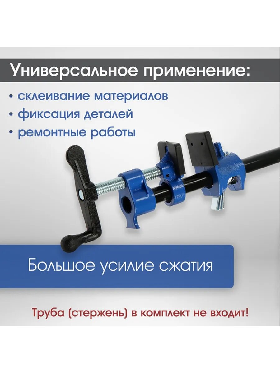 Многофункциональная трубная струбцина с мягкими накладками