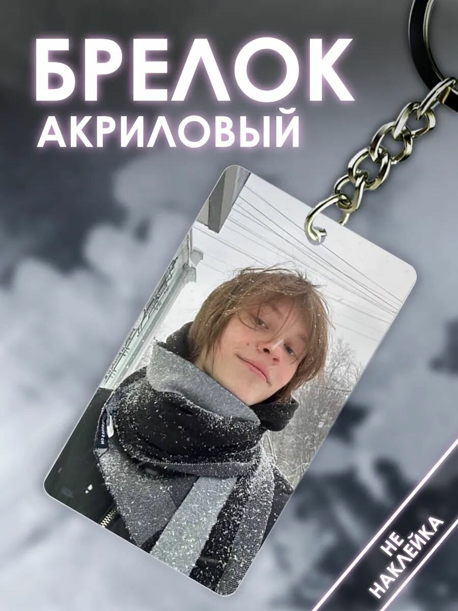Брелок для поиска ключей