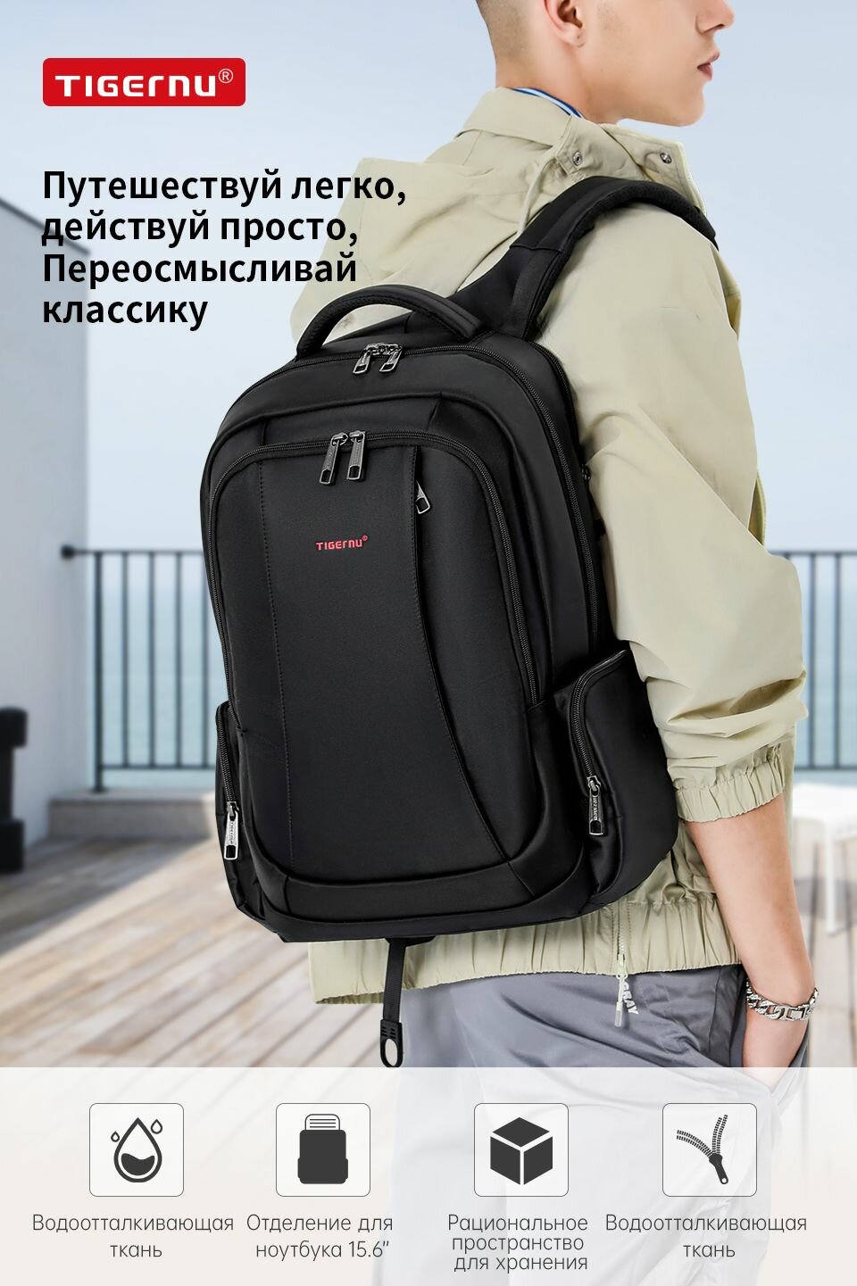 Рюкзак Tigernu T-B3143USB, для ноутбука, городской, водоотталкивающий, черный
