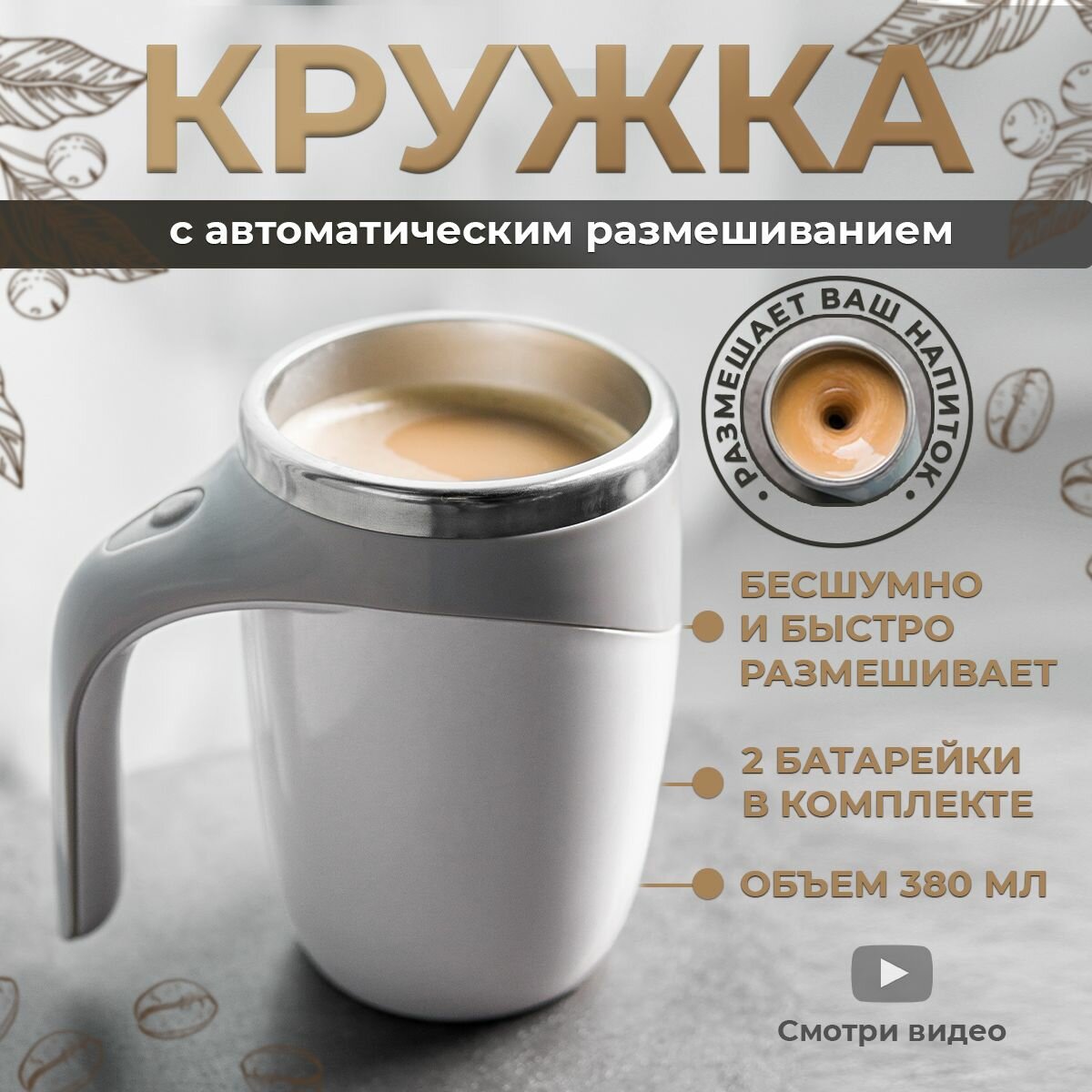 Термокружка