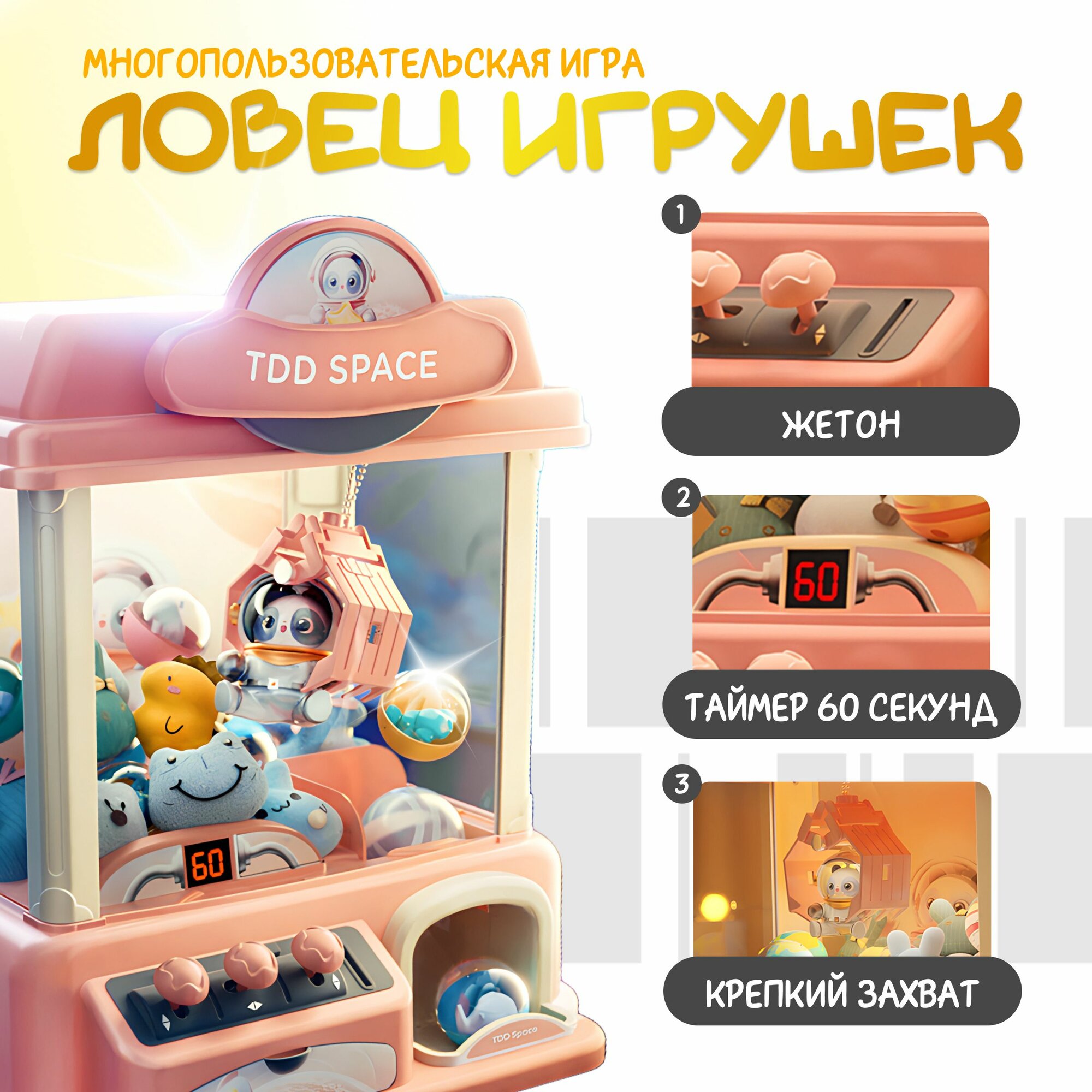 Игрушка электронная — фото 1