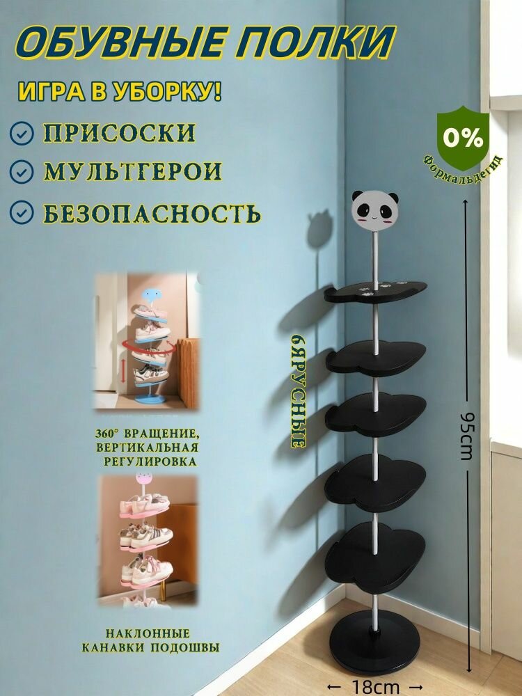 Этажерка_для_обуви детская с мультгероями - компактный органайзер с присосками и вращением