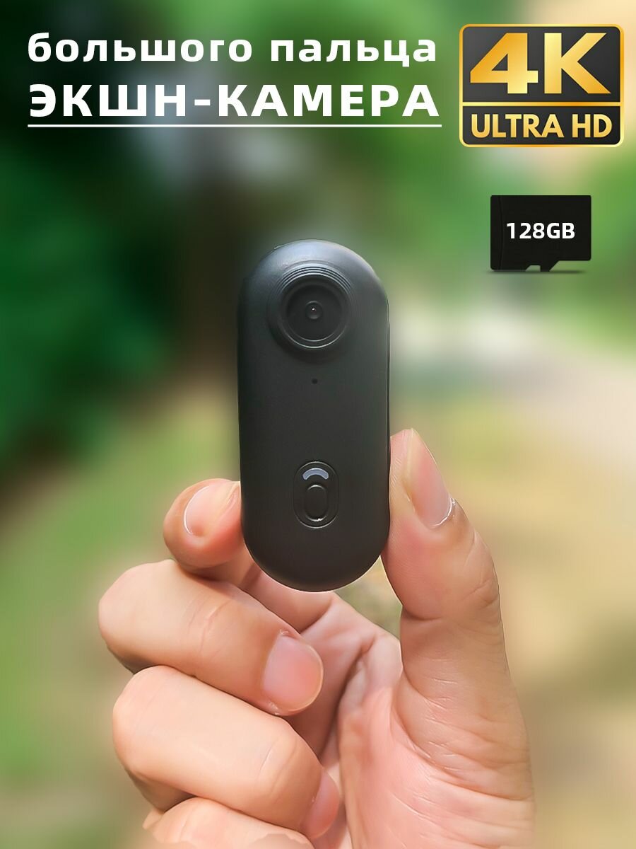 Портативная WIFI водонепроницаемая мини-экшн-камера 1080P размером с большой палец, подходит для шлемов, велосипедов