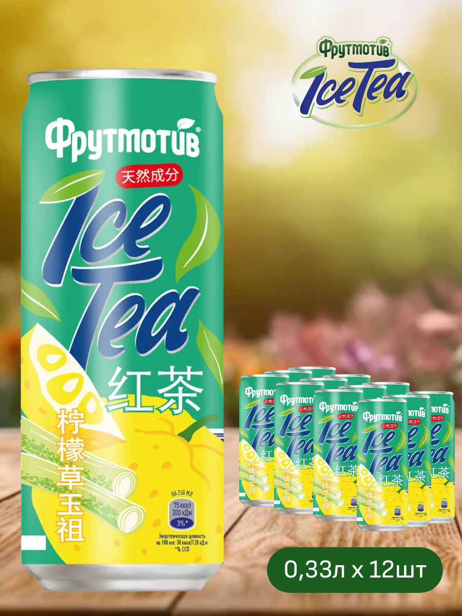 Айс Ти 0,33л.*12шт. Чёрный чай Лемонграс Юдзу ЖБ Ice Tea Россия
