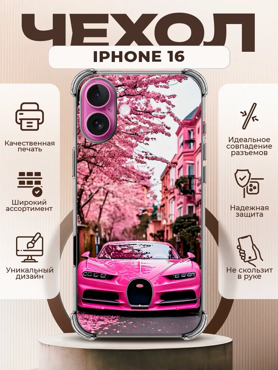 Чехол на IPHONE 16 с принтом бугатти
