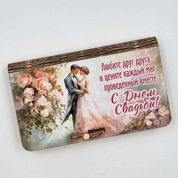 Шкатулка для денег на свадьбу