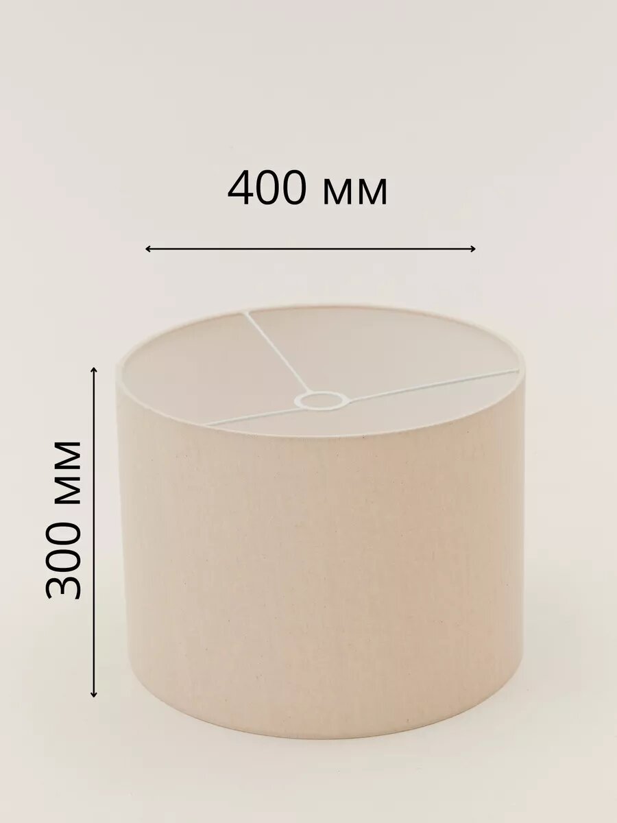 Абажур Пермский Свет, для торшера, текстиль, пластик, молочный (двунитка), диаметр 40см, Е27