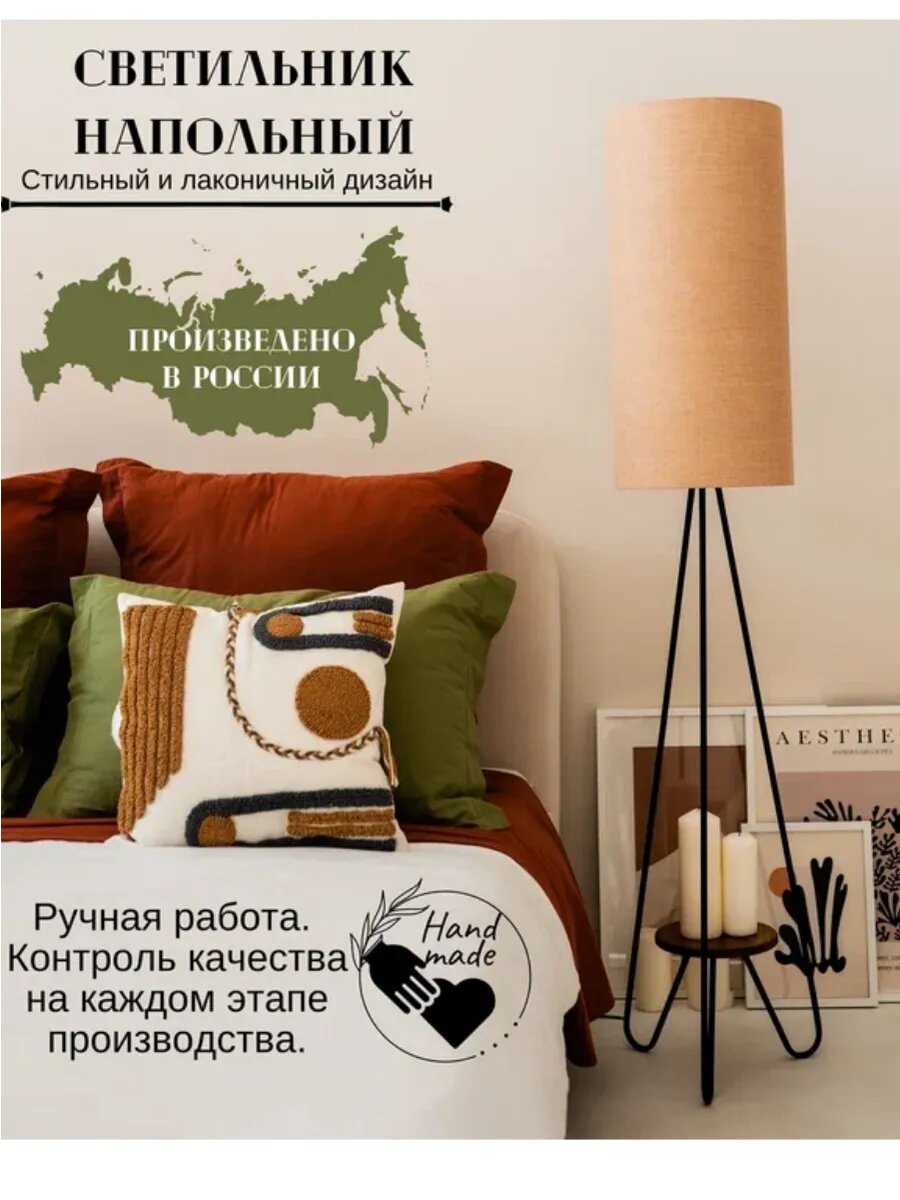 Торшер напольный черный с охра абажуром в стиле модерн, светильник напольный классический, Альянс, E27, 60 Вт