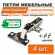 Петля мебельная