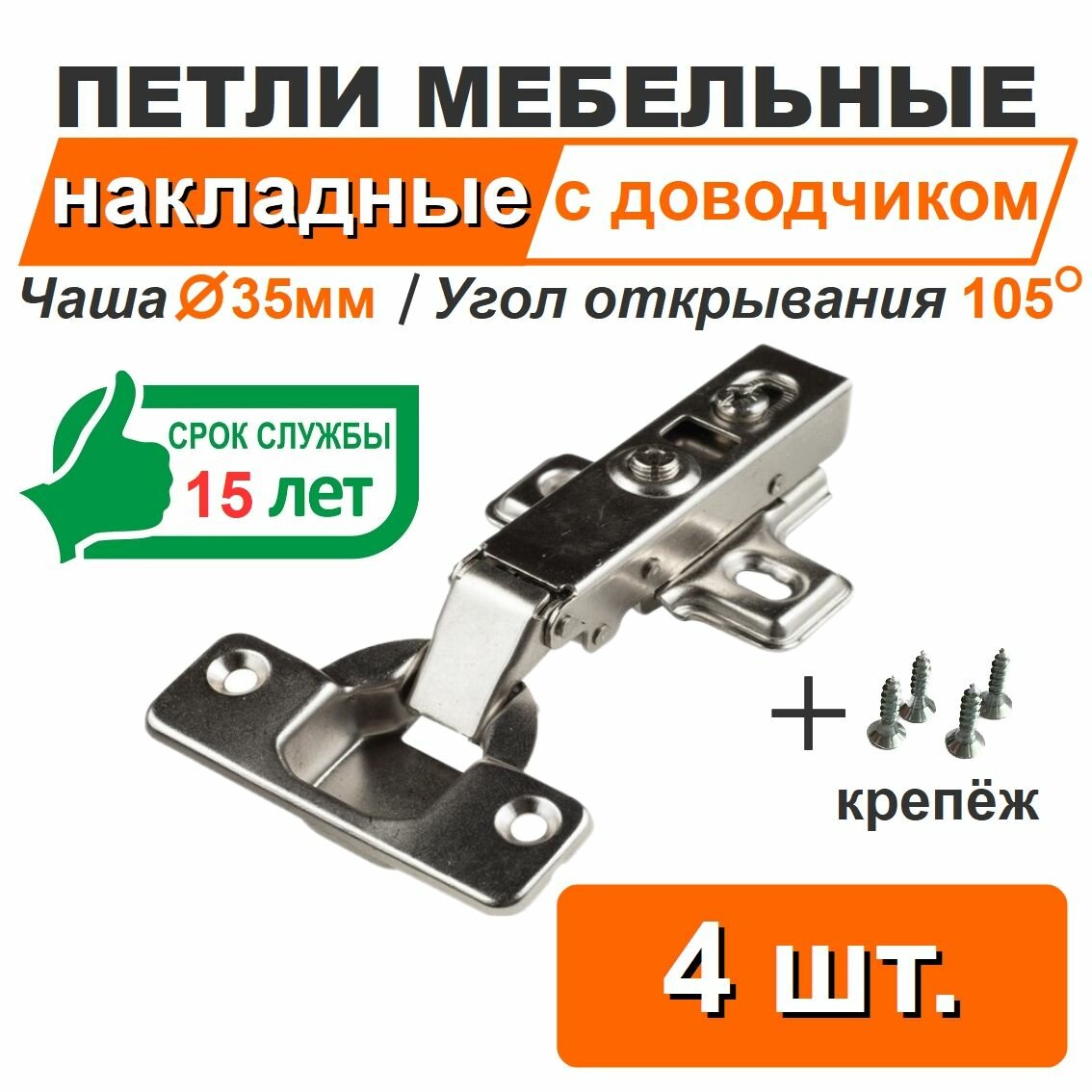Петля мебельная