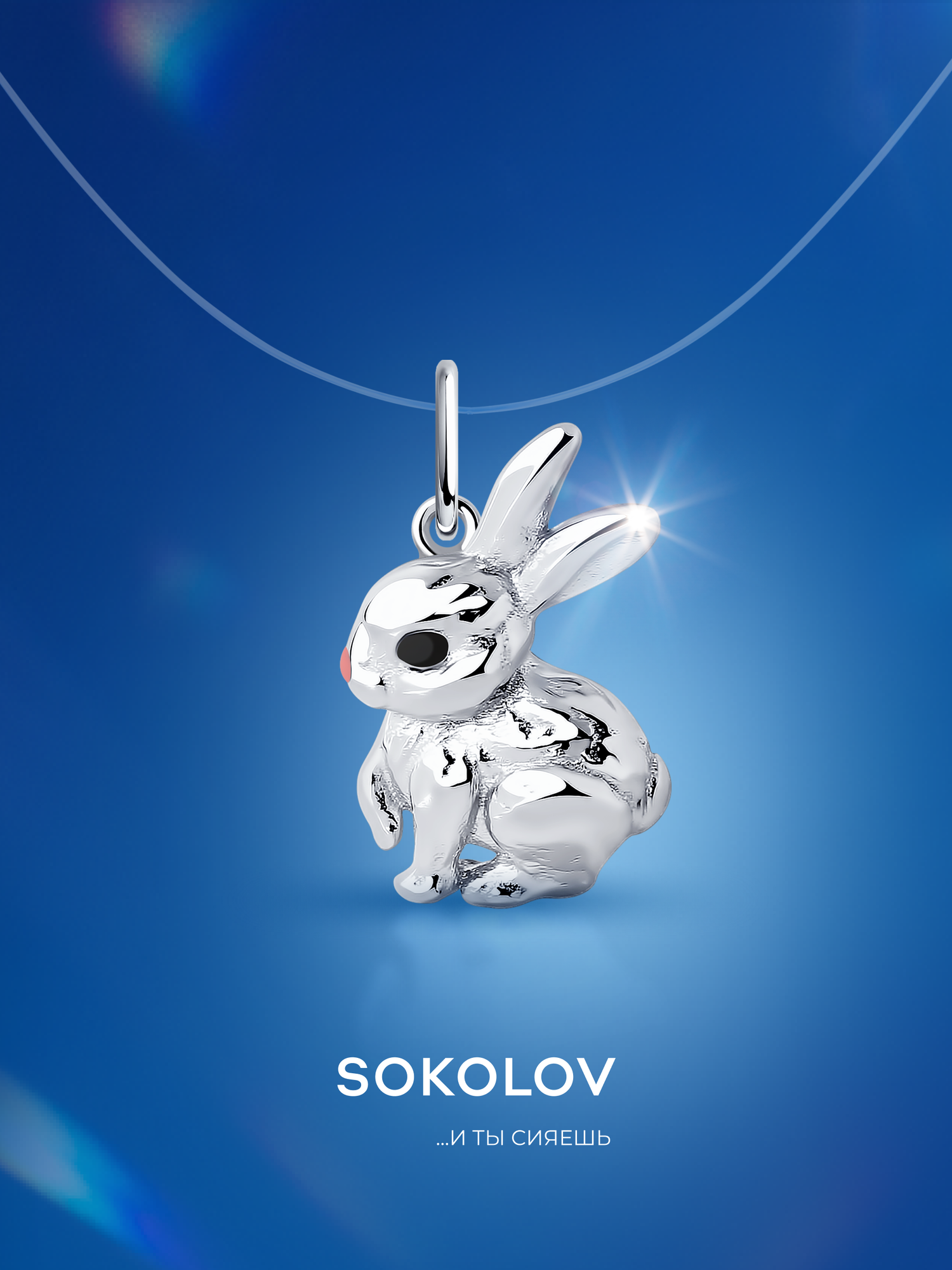 Подвеска SOKOLOV, серебро, 925 проба, родирование, эмаль