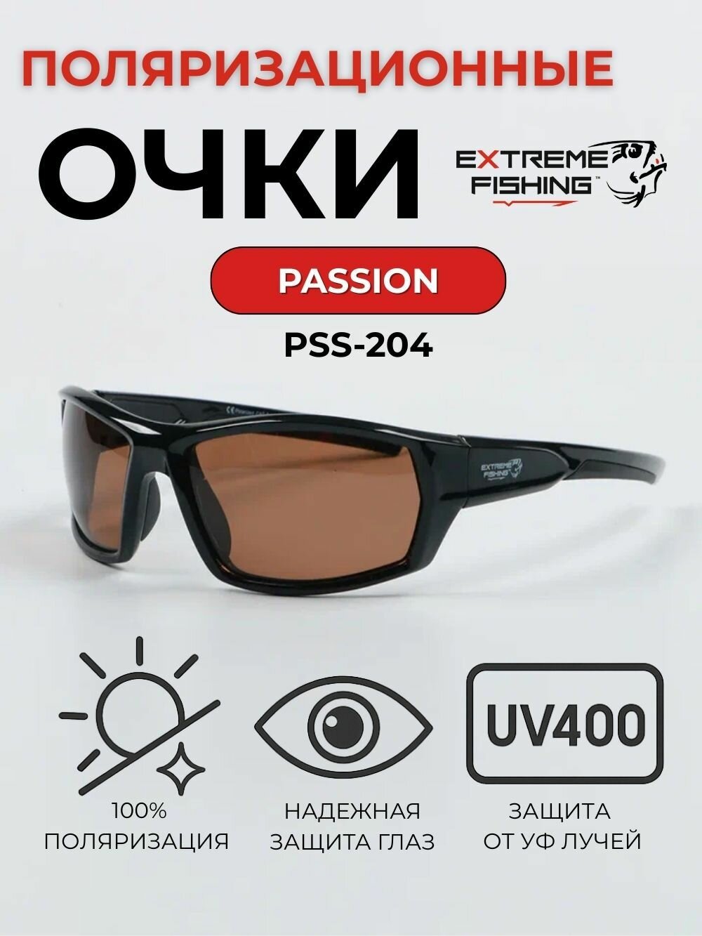 Солнцезащитные очки