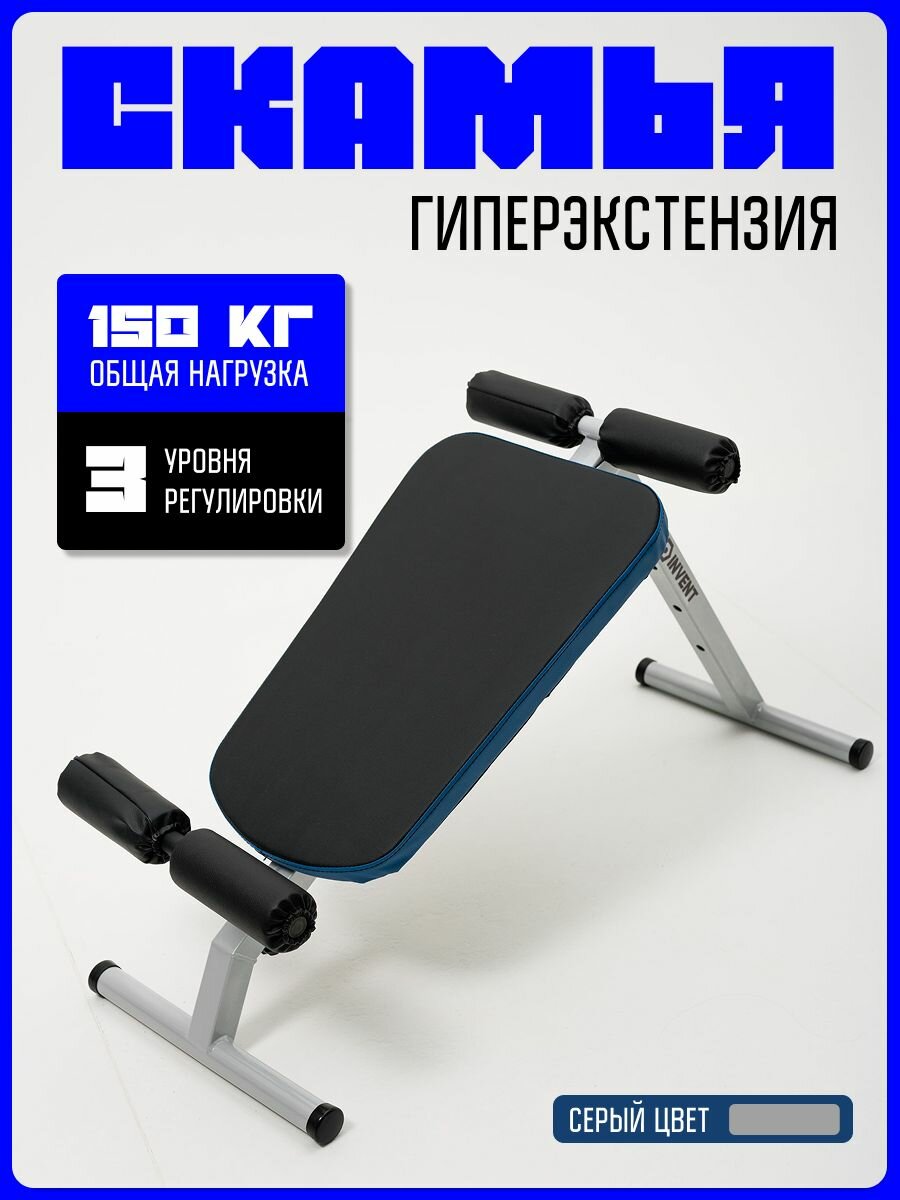 Скамья для пресса и гиперэкстензия 2в1, складная скамья для спины