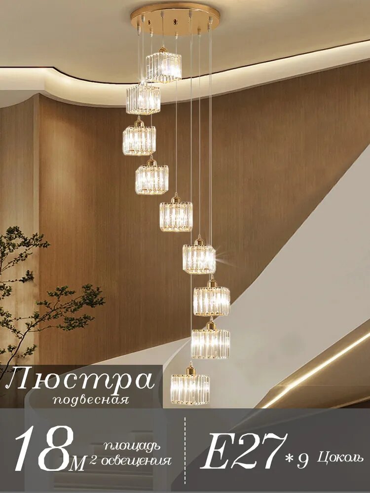 Люстра, хрустальная, золотистая, E27, 40Вт, площадь освещения 18м2