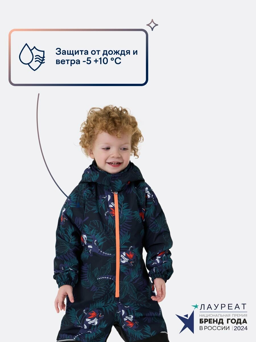 Комбинезон утеплённый