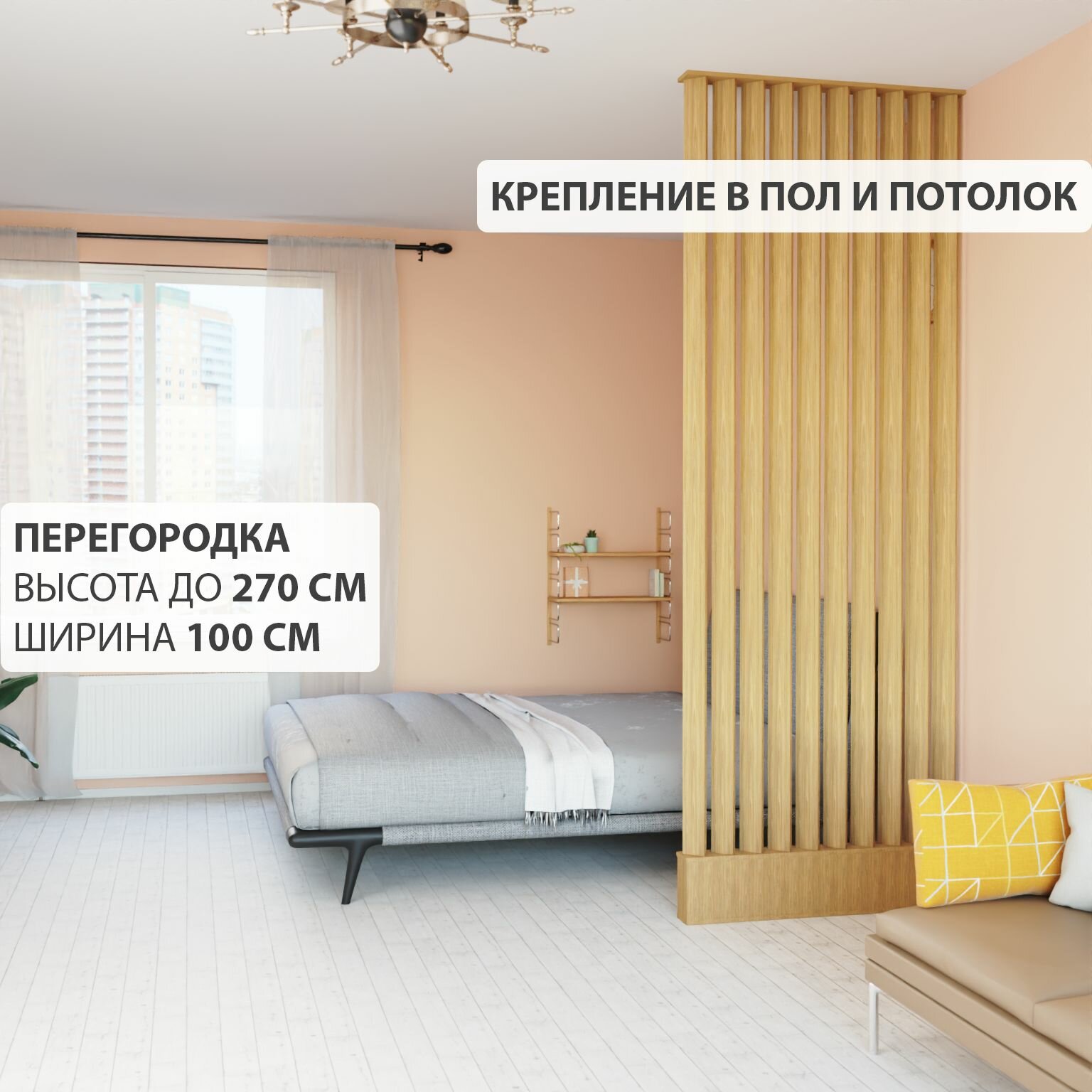 Перегородка Levitrus, реечная , жалюзийная, крепление в пол и потолок с подиумом 2700*1000