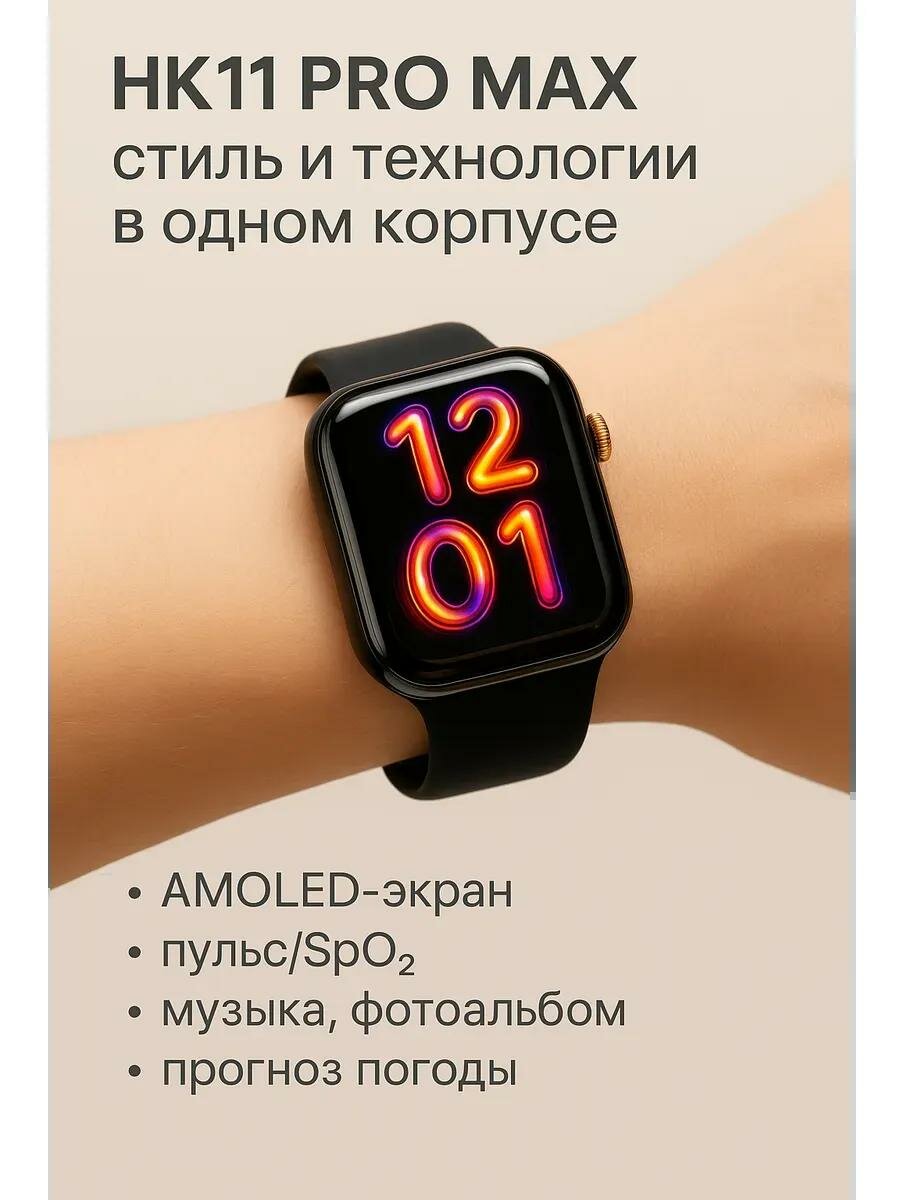 Умные смарт-часы HK11 Pro Max, AMOLED экран 2.2, NFC, ChatGPT, 3 ремешка, Черные
