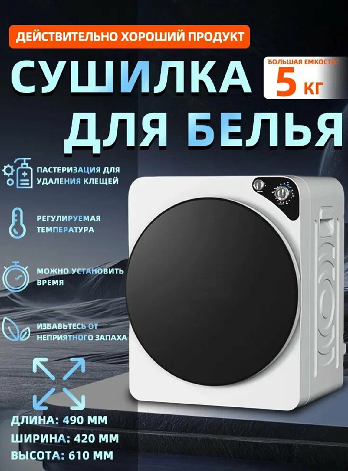 Сушильная машина для белья, компактная настенная сушильная машина, для ванной или балкона, защищает одежду от сминания