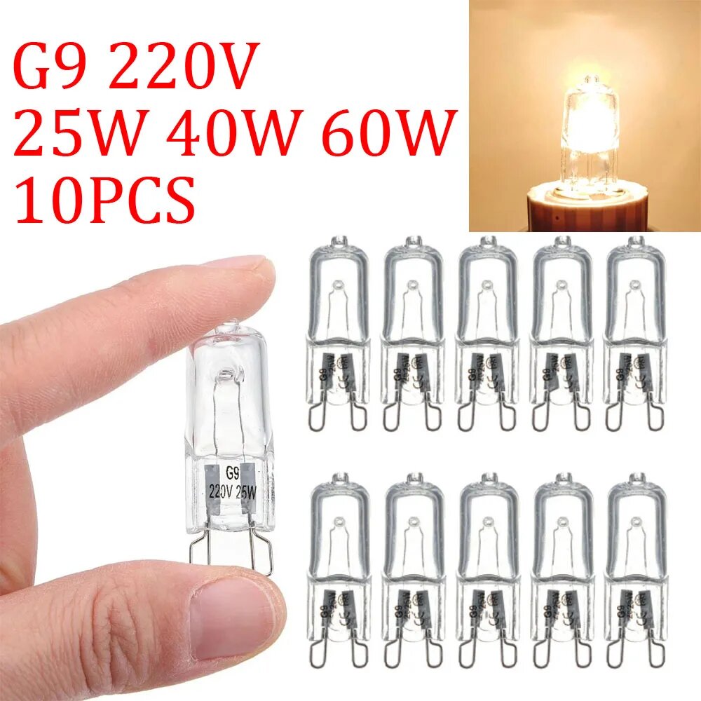 Димируемые галогенные лампы G9 220В 25/40/60 Вт 25W 5pcs 40W 5pcs