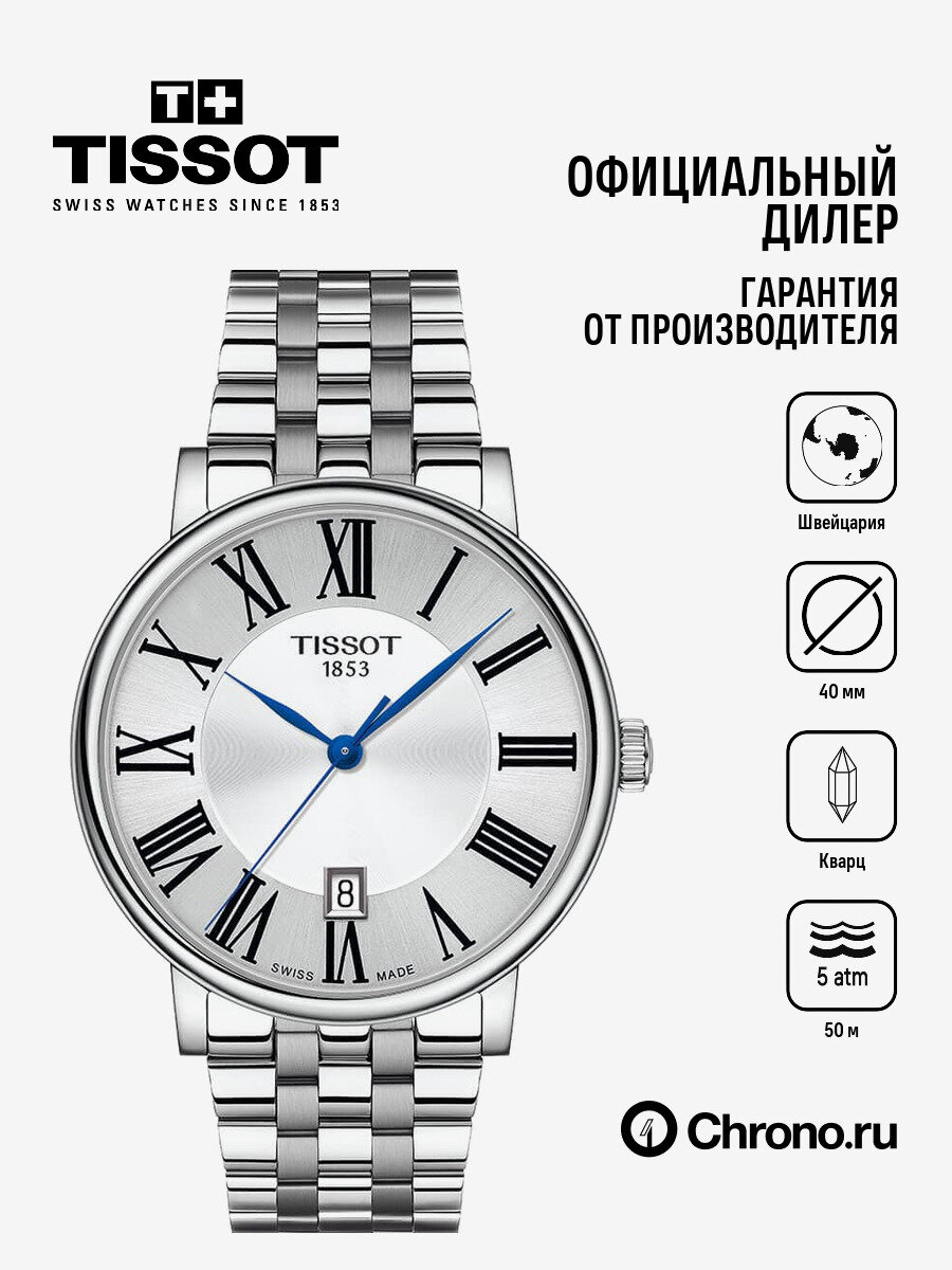 Наручные часы TISSOT T-Classic