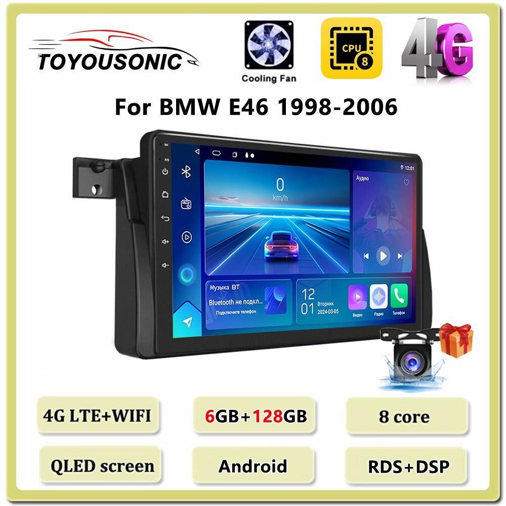 Штатная магнитола BMW E46 3 серия, Android 6/128 ГБ, 8-ядерный процессор, QLED экран, БМВ Е46 3 серия