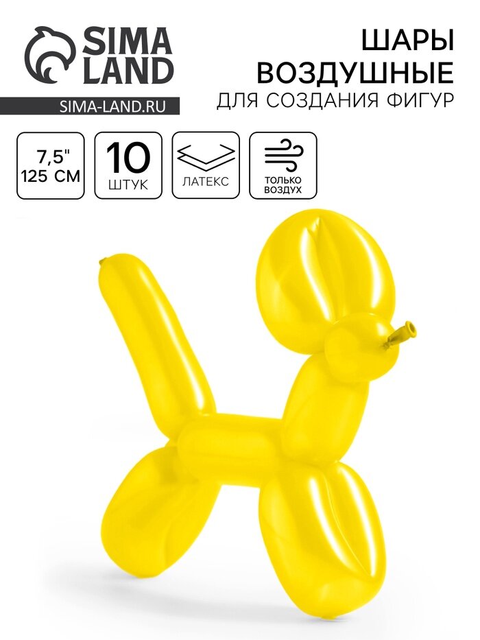Воздушные шары для моделирования 125 см, d=7.5 см, 10 шт.