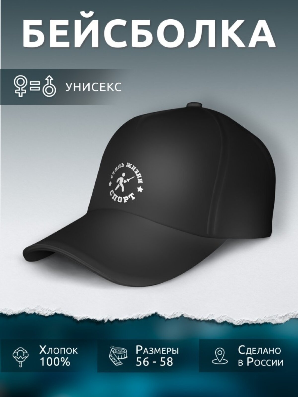 Бейсболка  классика для мужчин и женщин