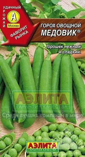 Семена Горох «Медовик»