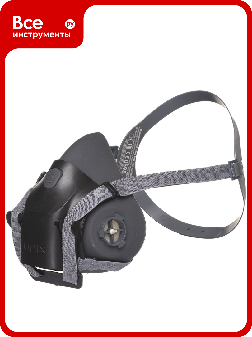 Изолирующая полумаска UNIX 2100 2 рост 102-025-0008, силиконовая модель с оголовьем, защита от газов, паров и аэрозолей