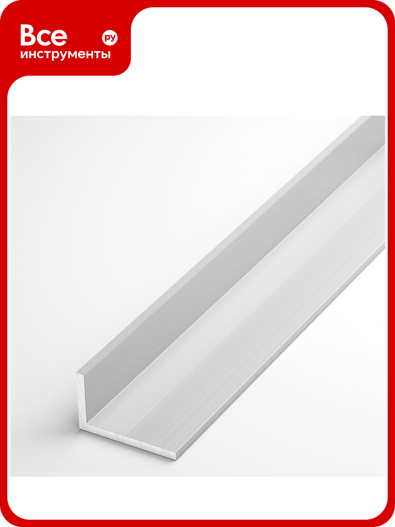 Алюминиевый профиль лука Сделай сам, профиль уголок 30х15, 2000 мм, 5 шт. УТ000027175