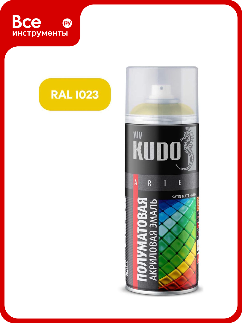 Эмаль универсальная акриловая KUDO satin RAL 1023 ярко-жёлтая