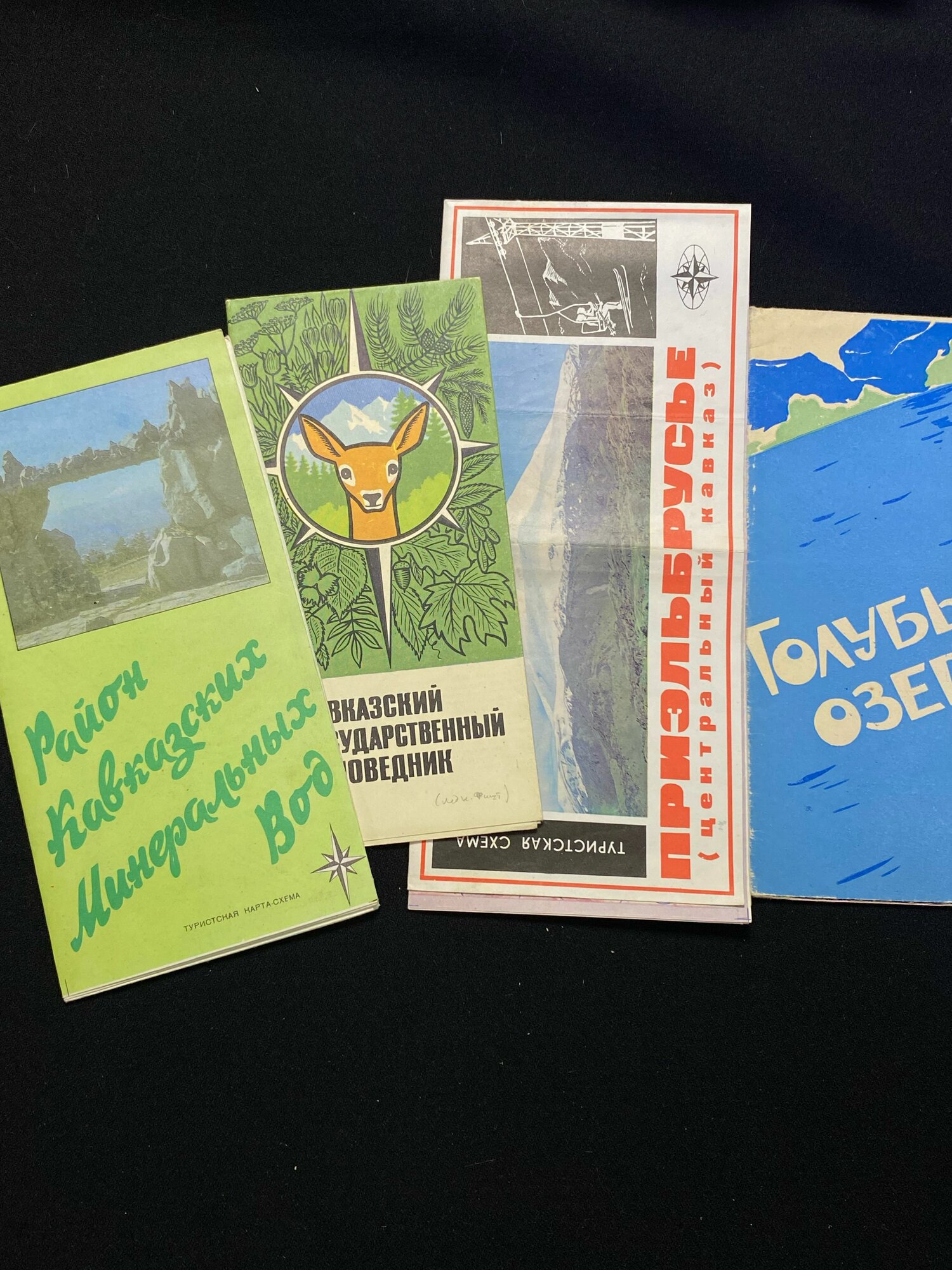 Набор из 4-х туристических схем Кавказский заповедник, район, озёра, Приэльбрусье 1978,1971,89