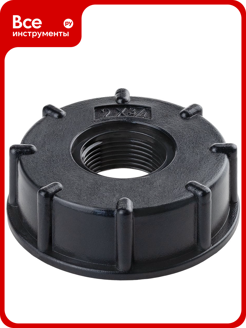 Переходник для еврокуба MasterProf с внутренней резьбой, S60 х 3/4" ДС.071903, 60 мм