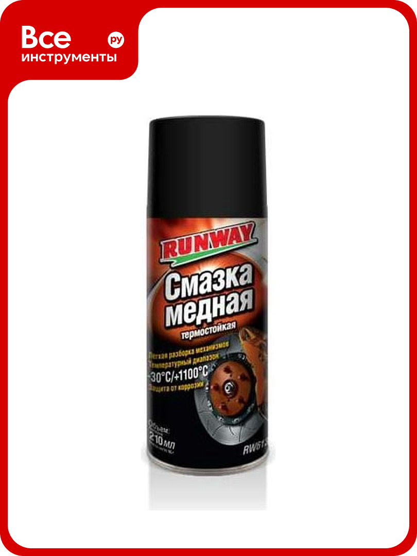 Термостойкая медная смазка RUNWAY 210 мл, аэрозоль RW6136 для обработки резьбы