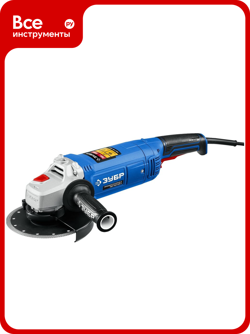 Болгарка ЗУБР Профессионал, 180 мм, 2000 Вт УШМ-П180-2000 П