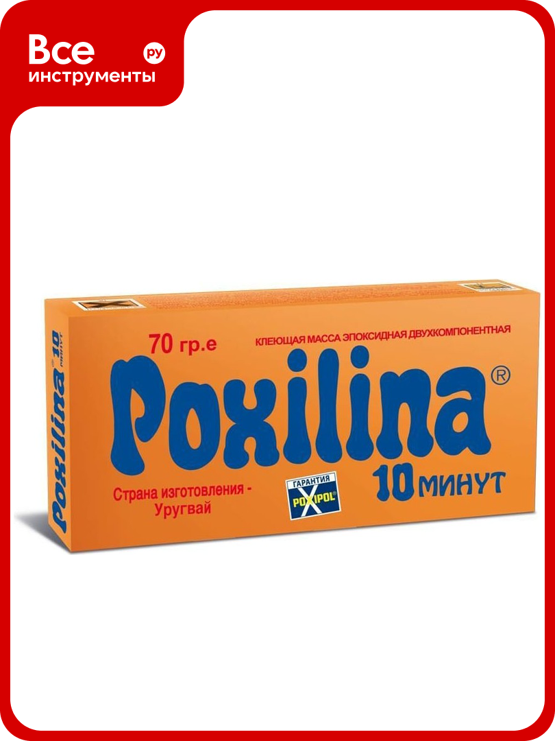 Клеящая масса эпоксидная двухкомпонентная POXILINA 70 гр, для склеивания