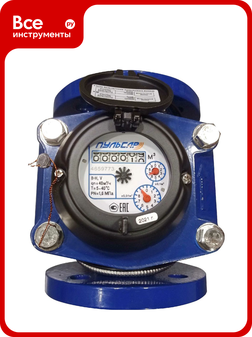 Турбинный х/в счетчик Пульсар Х Ду50; Qn=40м3/час; L=200мм; (резин. кольца) Р00074113, резиновый, многоэтажных домах