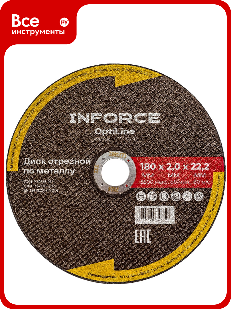 Диск отрезной по металлу OptiLine (180x2.0x22.2 мм) Inforce INB18020, угловых шлифовальных