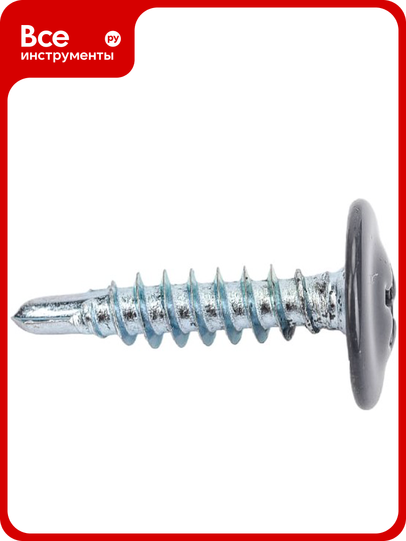 Прессшайба Качественный крепеж 4.2х19 мм, серый графит RAL 7024, сверло, 250 шт 0301099 КЧ