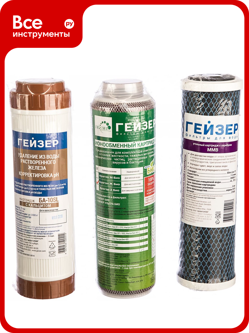 Комплект картриджей №10 к фильтрам для воды Гейзер-БИО 341 и 342 (для железистой воды) Гейзер 50038, Переходная муфта