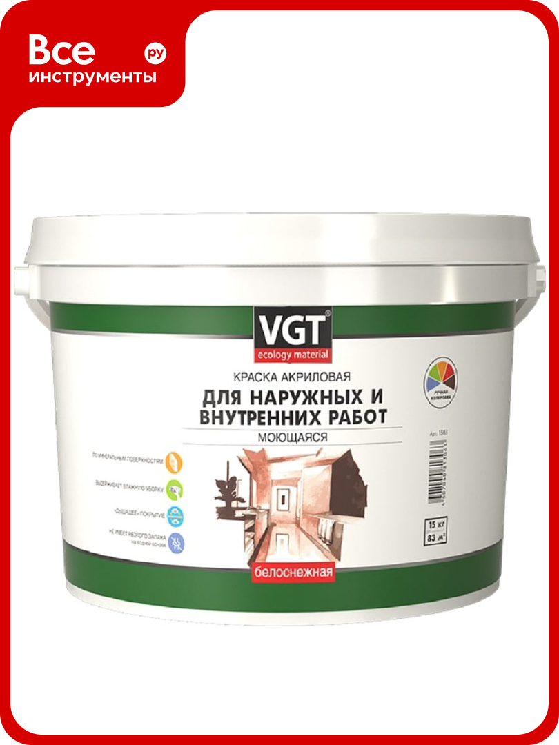 Моющаяся краска VGT ВД АК 1180 Белоснежная, для нар/внутр работ 15кг 11601935 для защиты и декоративного покрытия поверхностей