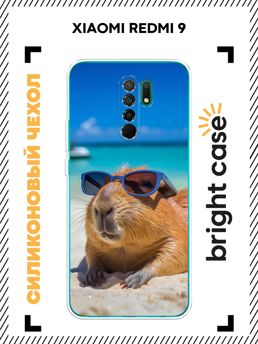 Чехол на Xiaomi Redmi 9 / Сяоми Редми 9 с принтом Капибара в отпуске