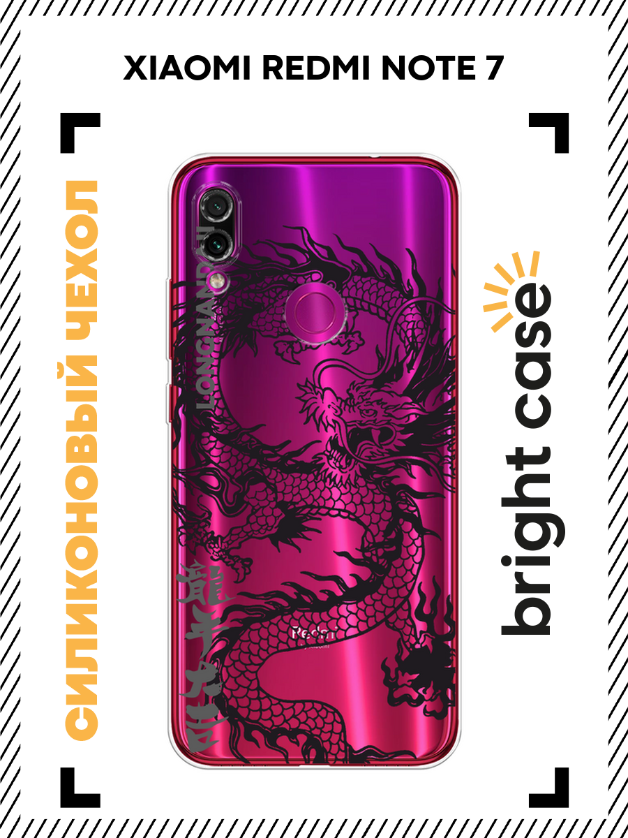 Чехол на Xiaomi Redmi Note 7 / Сяоми Редми Нот 7 с принтом Черный дракон, прозрачный