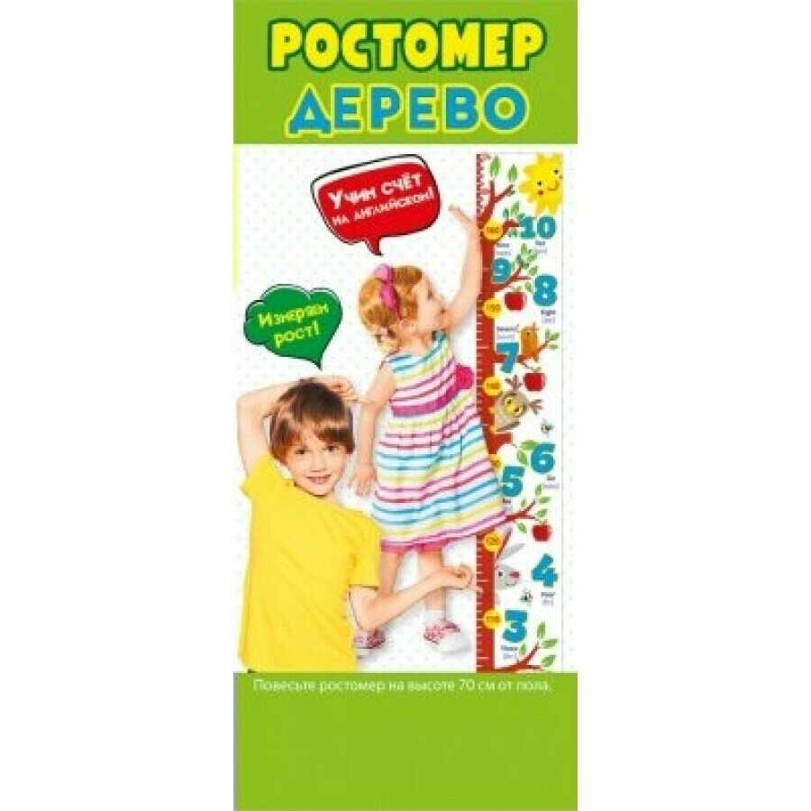 Ростомер 15.12.00005 Ростомер "Дерево" (счет 1-10 на английском) 46905