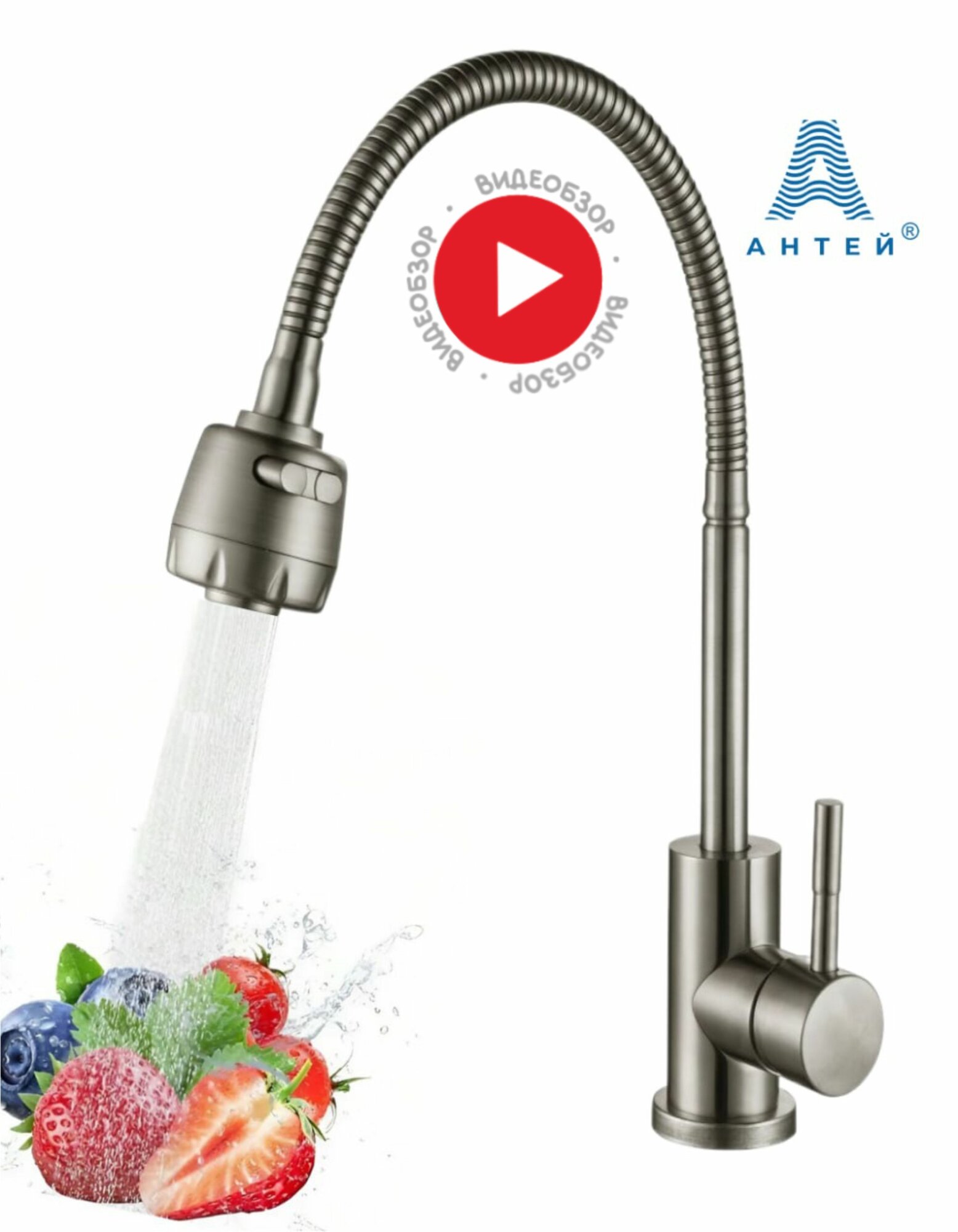 Смеситель=v=