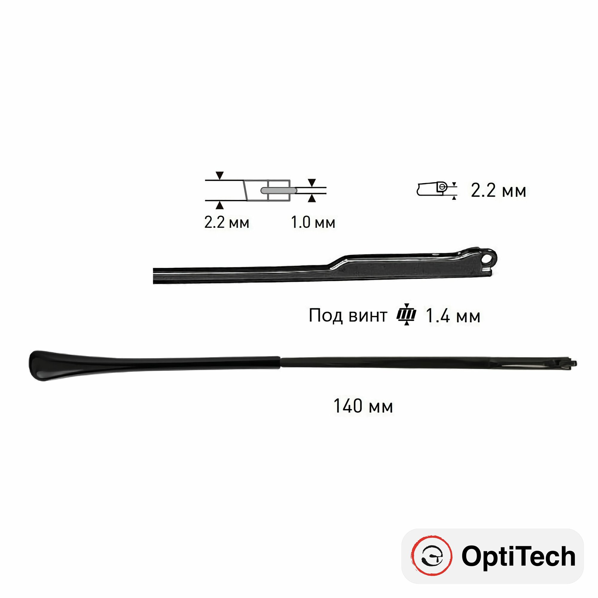 Дужки для очков с флексом OptiTech, заушники с флексом, крепление 1.0 мм, 2.2 мм, чёрные, 2 шт.