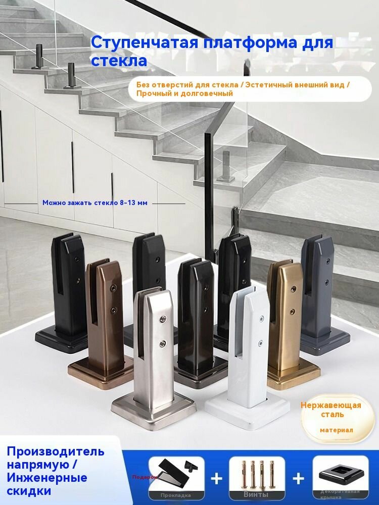 Стеклодержатель напольный литой из нержавеющей стали160/200mm