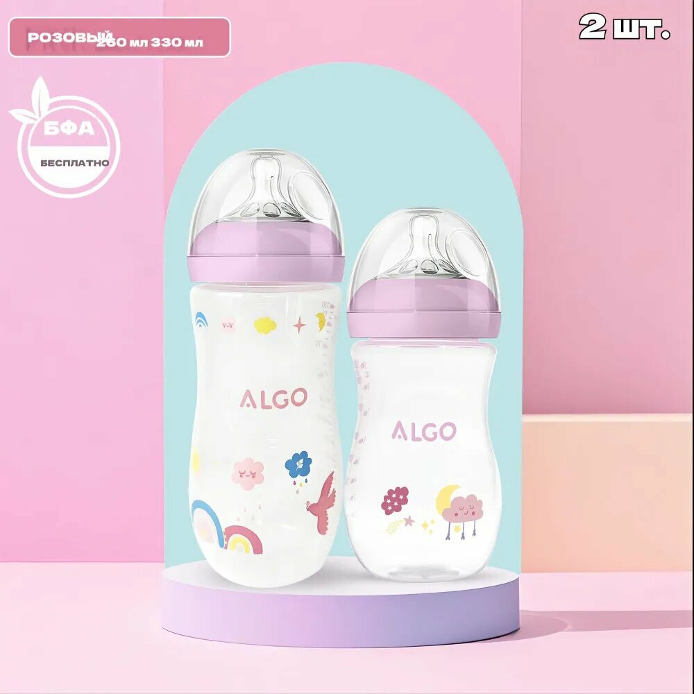 2шт 260 мл + 330 мл комбинированной изогнутой бутылочки anti-colic Pro baby, термостойкая и устойчивая к падению (0-6 месяцев)