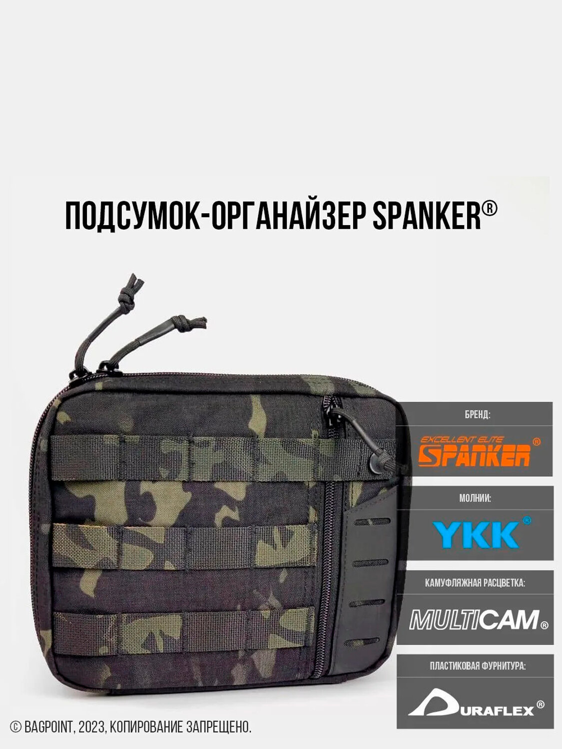 Административный подсумок-органайзер SPANKER® EP126 Black Multicam (Черный Мультикам)